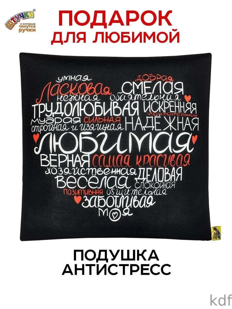 Подушка декоративная 35x35 см