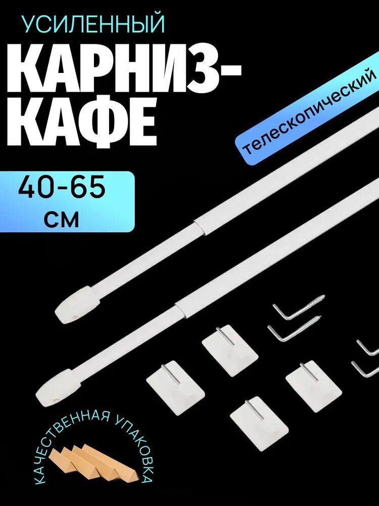 Карниз для штор круглый 2 ряда Прямой