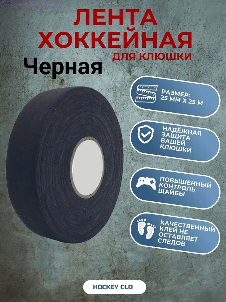 Лента для щитков