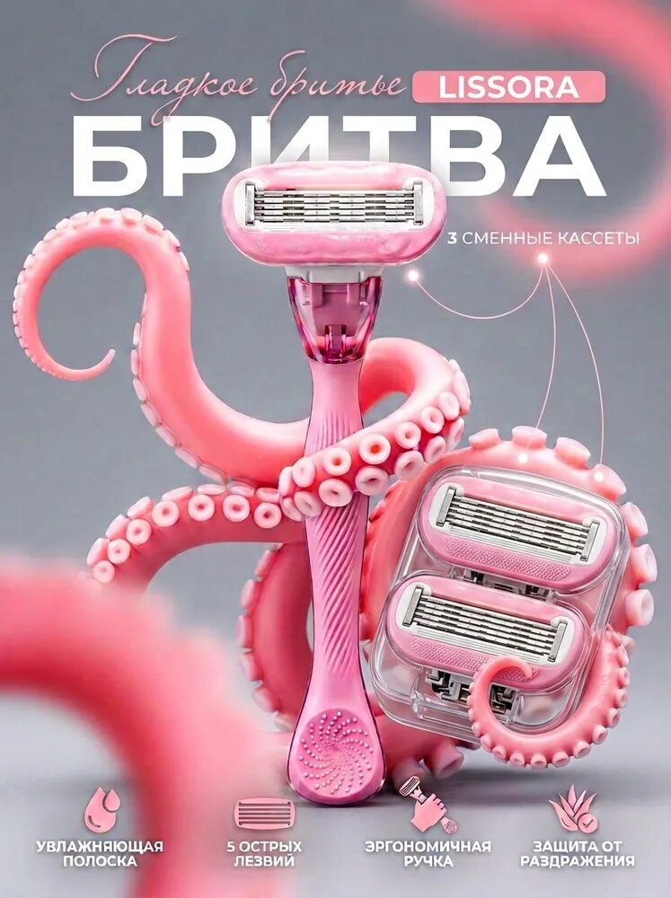 Бритва женская с крем гель подушечкой , набор для бритья: станок + 3 сменных многоразовых кассеты с 5 лезвиями