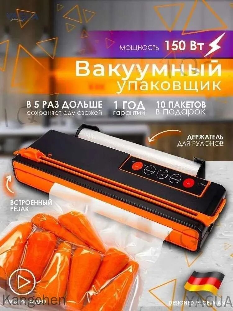Вакуумный упаковщик Edelshtauff VK111, 150 Вт, макс. ширина пакета 32 см, металл/пластик, черный