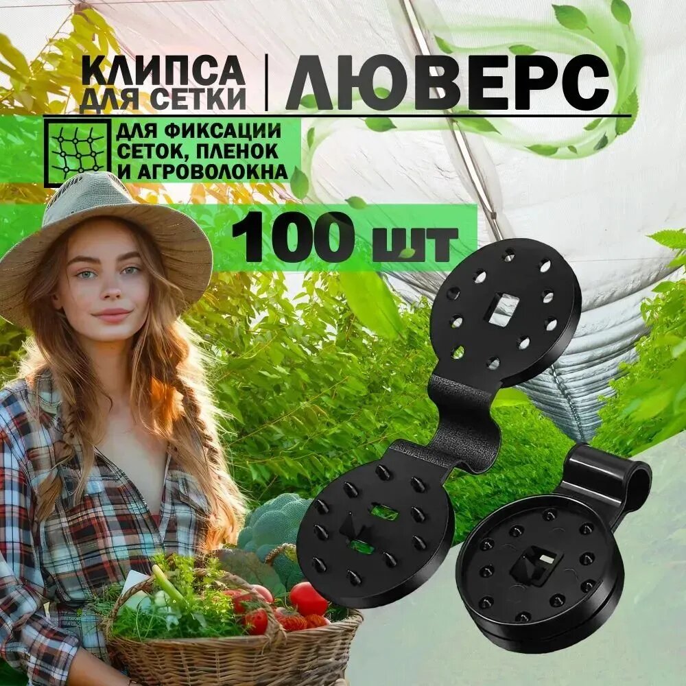 Комплект креплений80 х 30мм, ABS пластик, 100 шт