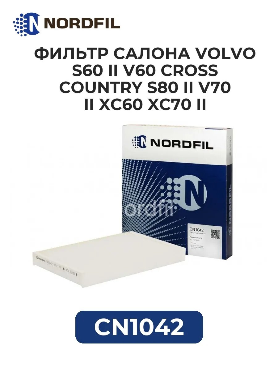 Фильтр салона Volvo S60 II V60 Cross Country S80 II V.