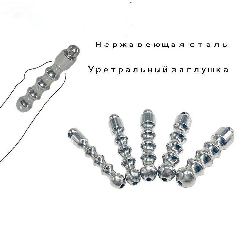 Маленький Короткий Уретральный Расширитель Нержавеющей Стали