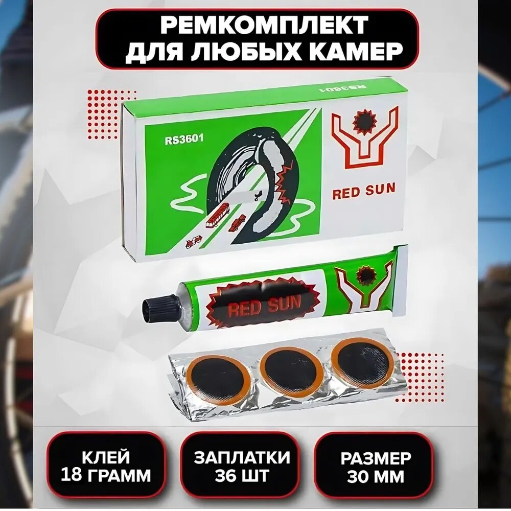 Набор для ремонта велосипедных камер с самоклеящимися латками и клеем универсальное решение для быстрого устранения проколов в дороге