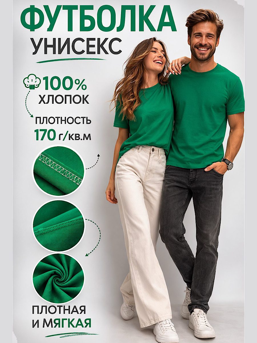 Футболка спортивная