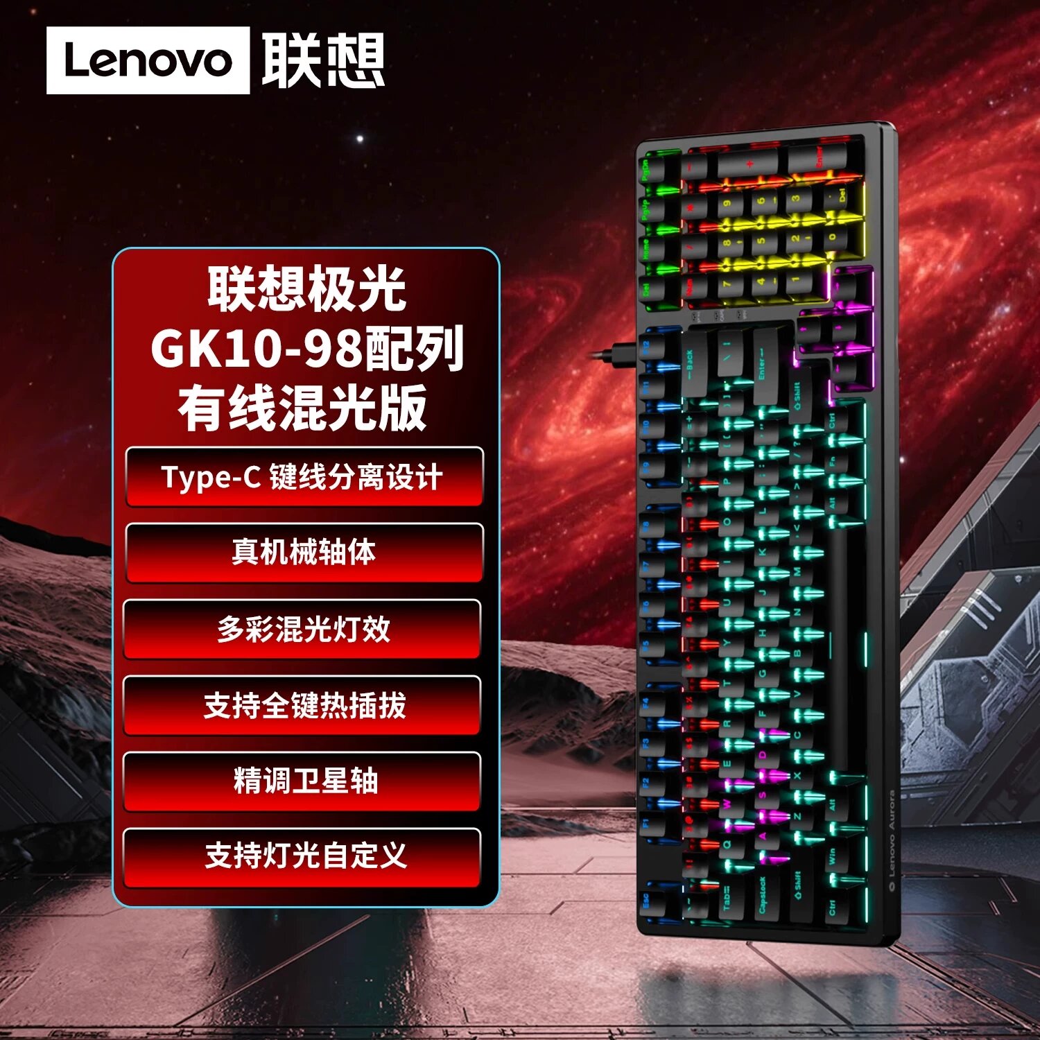 Lenovo кастомная механическая клавиатура 98-клавишная проводная с горячей заменой переключателей и светодиодной