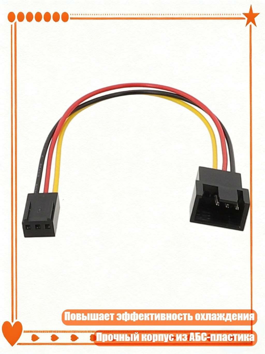 Адаптер для вентилятора 3-pin — 4-pin