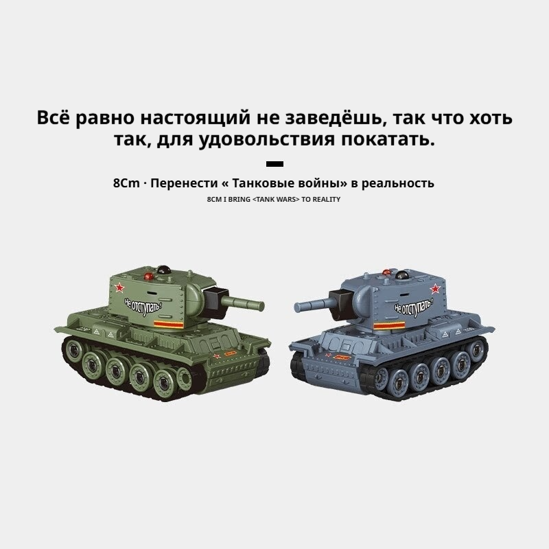 Мини-радиоуправляемый танк 1:64, инфракрасный бой, полный пропорциональный контроль, зарядка Type-C, подарок для мальчиков