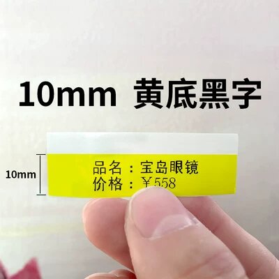 Лента для этикетировочной машины Jingchen JC-114, 6/10/12 мм, водонепроницаемая, для кабельных этикеток, белая основа,