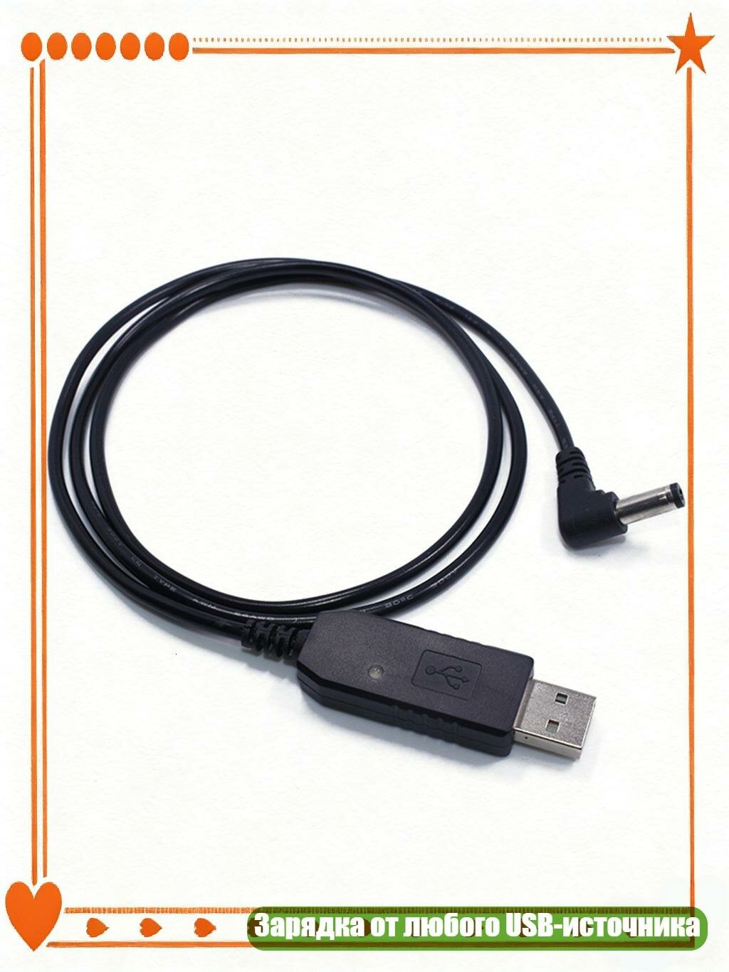 Адаптер-кабель для зарядки раций