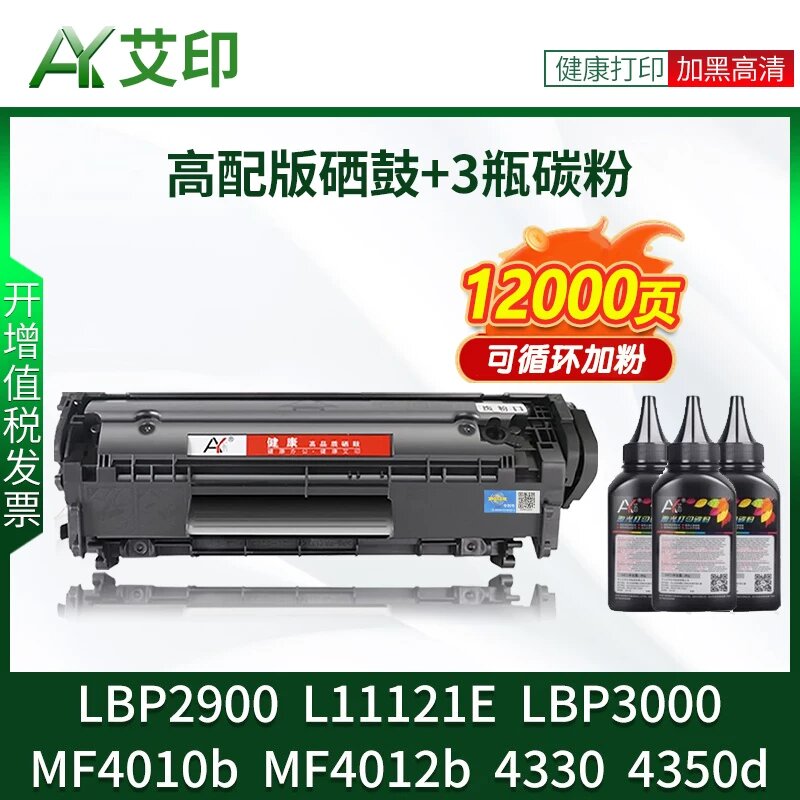 Совместимый тонер-картридж Canon CRG303 с 3х140г карбоновой пылью для лазерных принтеров LBP2900 LBP3000 MF4010b