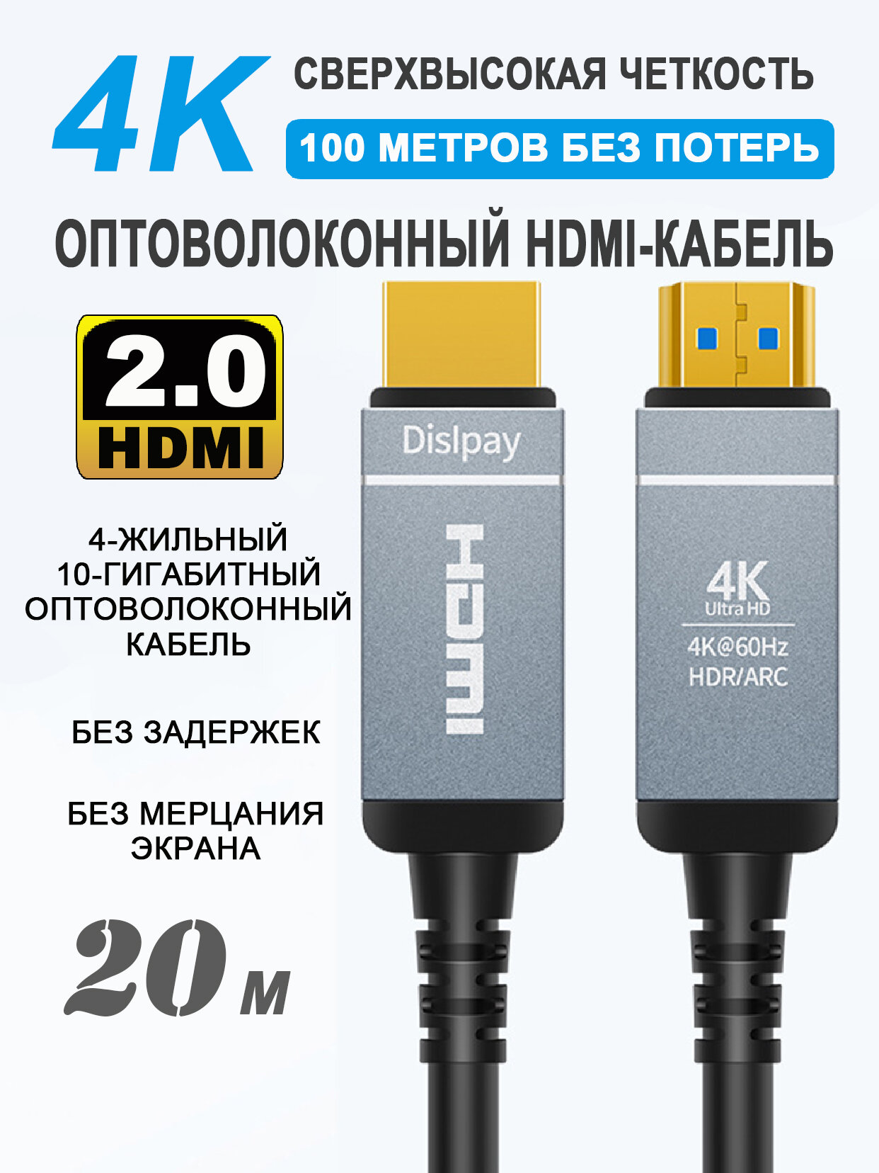 Оптоволоконный HDMI 2.0 кабель 4K 60Hz HDR, инженерный профессиональный кабель для телевизора, проектора, игровой консоли, ПК, длина 1-120 метров, стабильная передача, поддержка ARC