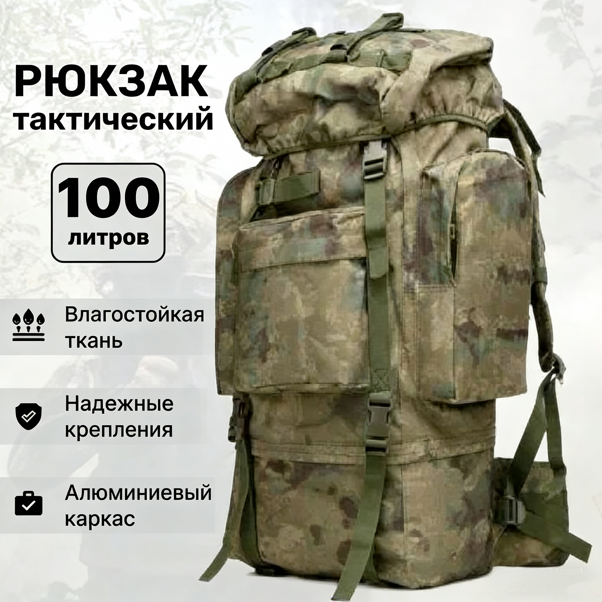 Рюкзак для пеших прогулок и активного отдыха, объём 100 л, размеры 78 × 38 × 28 см, цвет «руиновый зеленый»