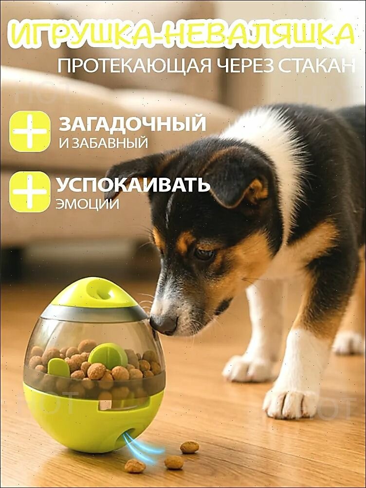 Игрушки для кошек и собак, кормушки-пазлы, неваляшка-кормушка
