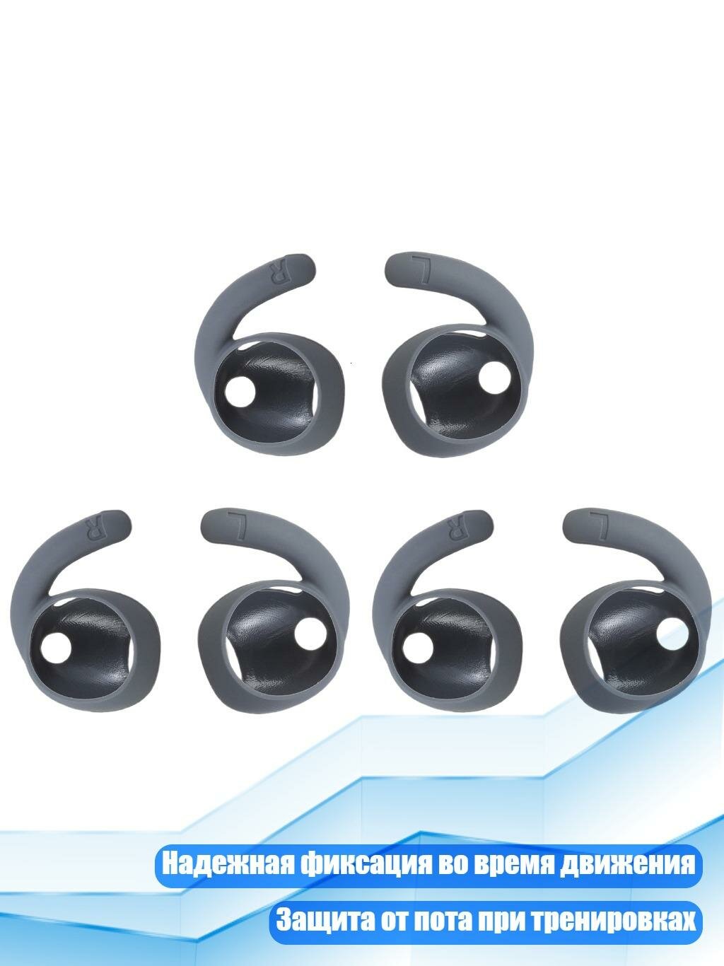 Силиконовые насадки для AirPods 3, Серый