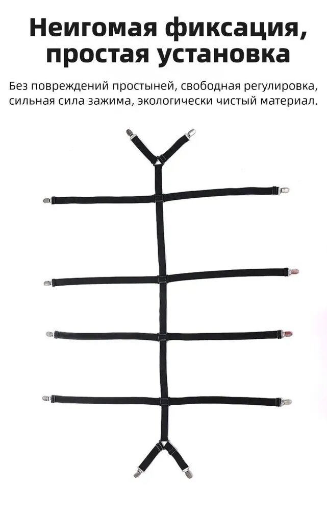 Универсальный фиксатор-держатель фиксирует крепежные элементы к матрасу, простыне, покрывалу, гладильной доске. Слинг, прищепка, зажим, резинка для закрепления на простыне, черный