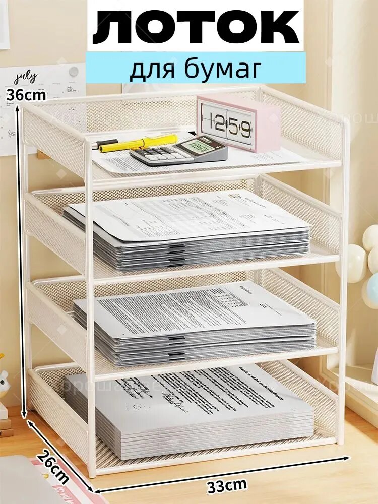 Письменный стол, ящик для хранения файлов, полка из кованого железа металлическая в формате А4, Белый 33*26*36cm