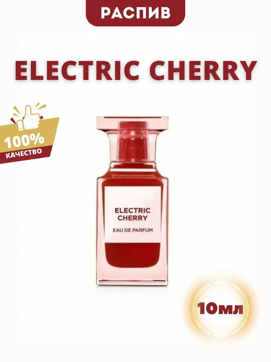 Tom Ford Electric Cherry (Электрик Черри) духи мускусные, пудровые, ягодные 10ml