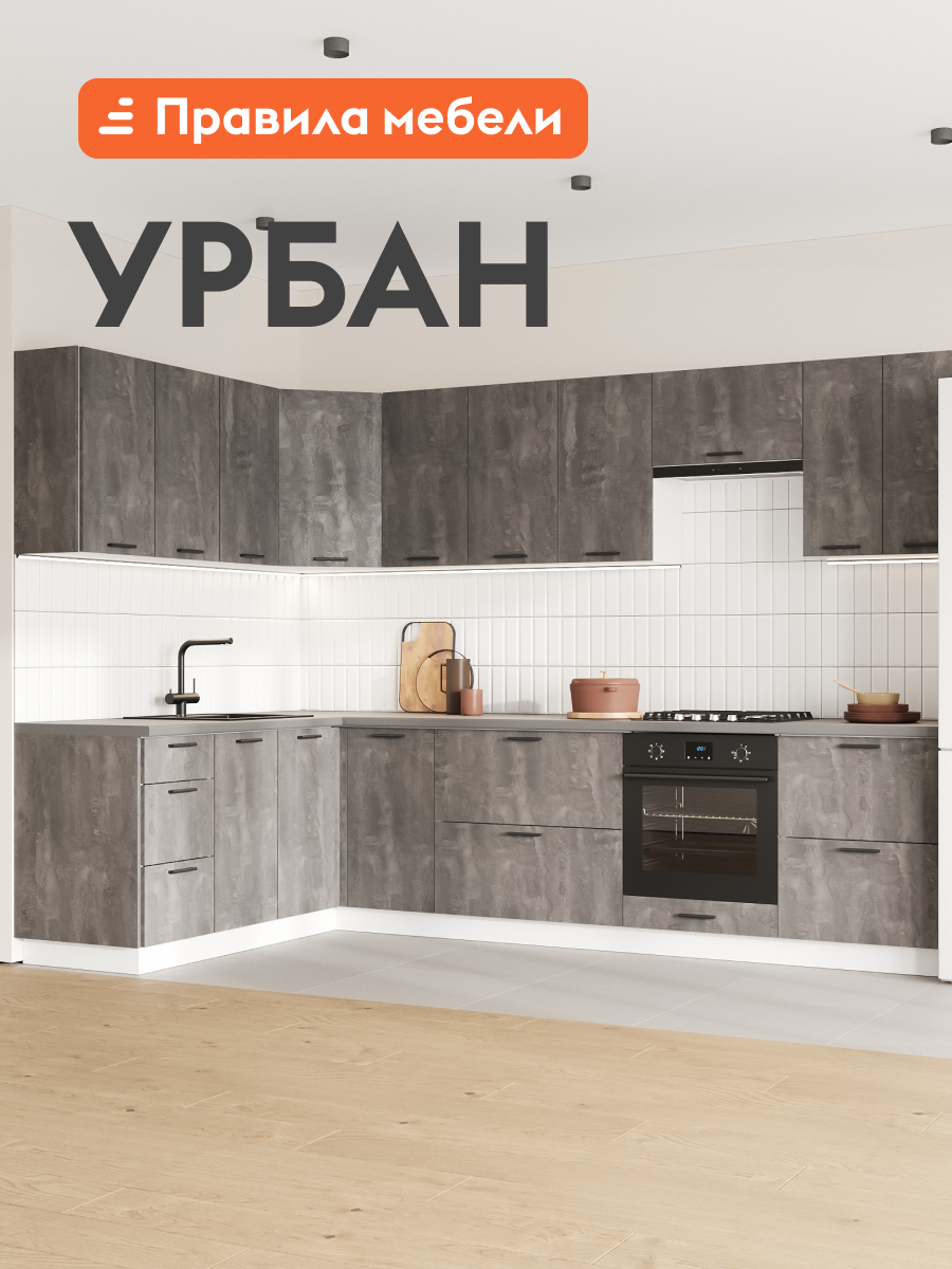 Кухонный гарнитур угловой Урбан 3х1.8 м, мебель для дома и кухни, Белый / Камень темный