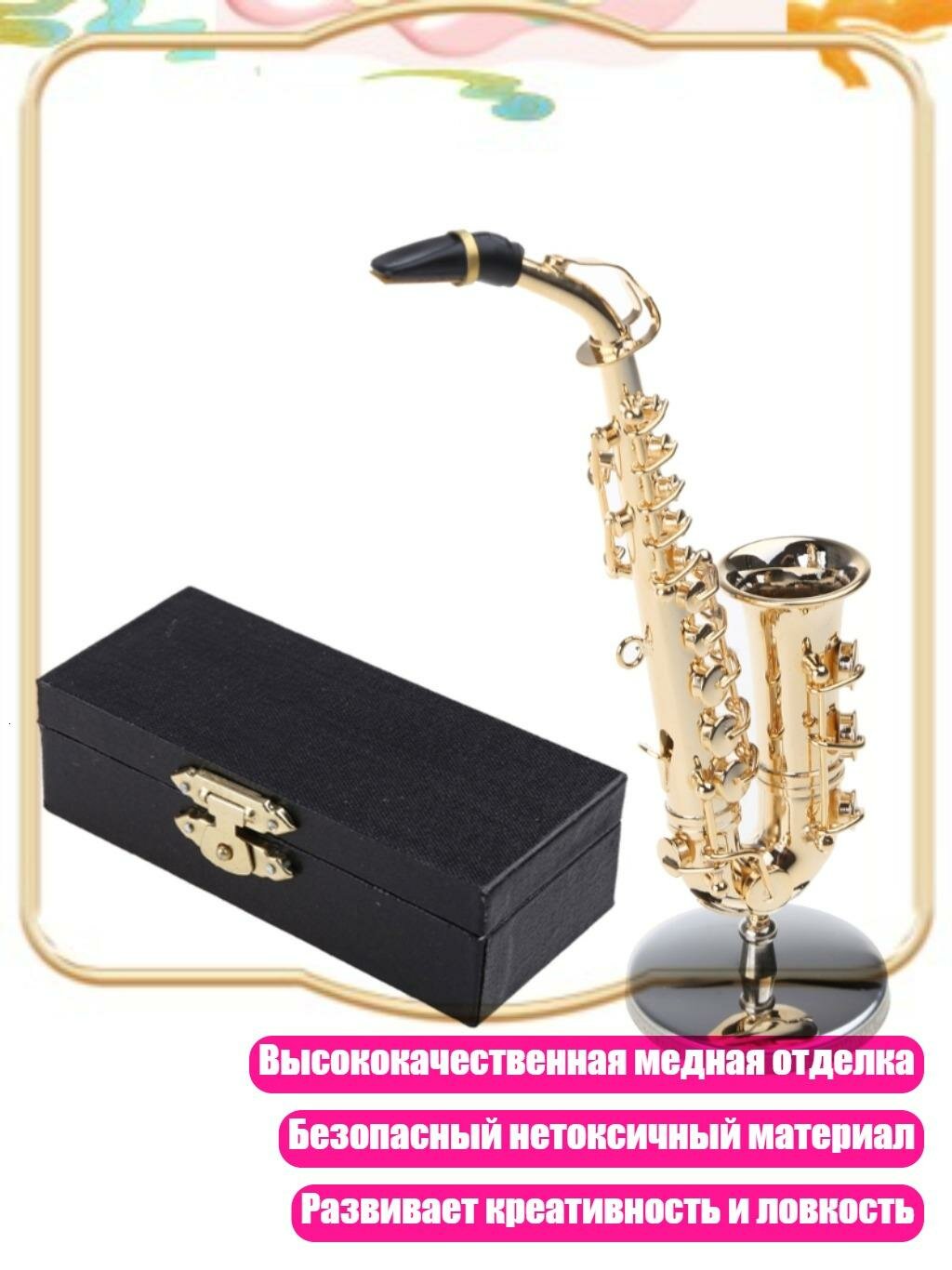 Мини-саксофон из меди, 12-сантиметровый альт-саксофон