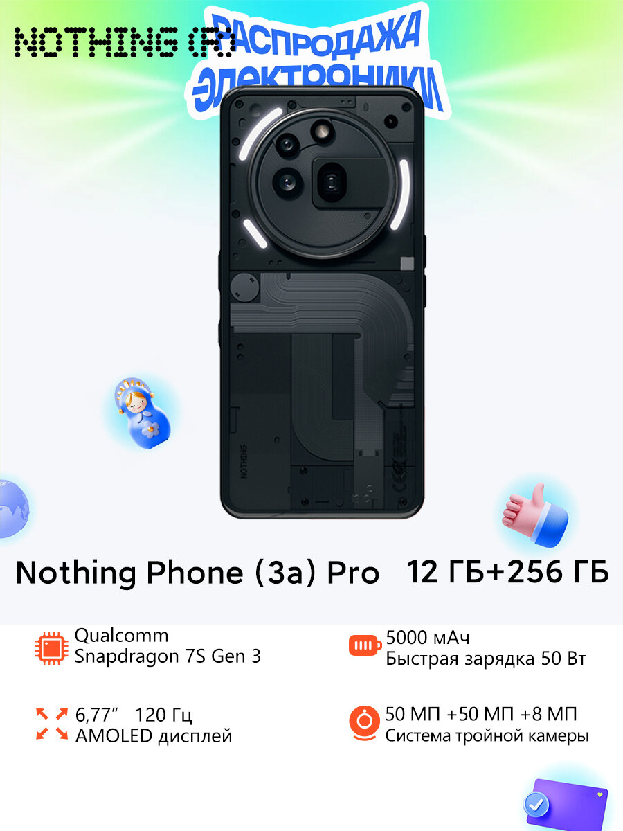 Смартфон Nothing phone 3a Pro, 12+256 ГБ, 50MP Samsung front camera Global 5000 mAh, 6.77” 120Hz AMOLED дисплей, черный