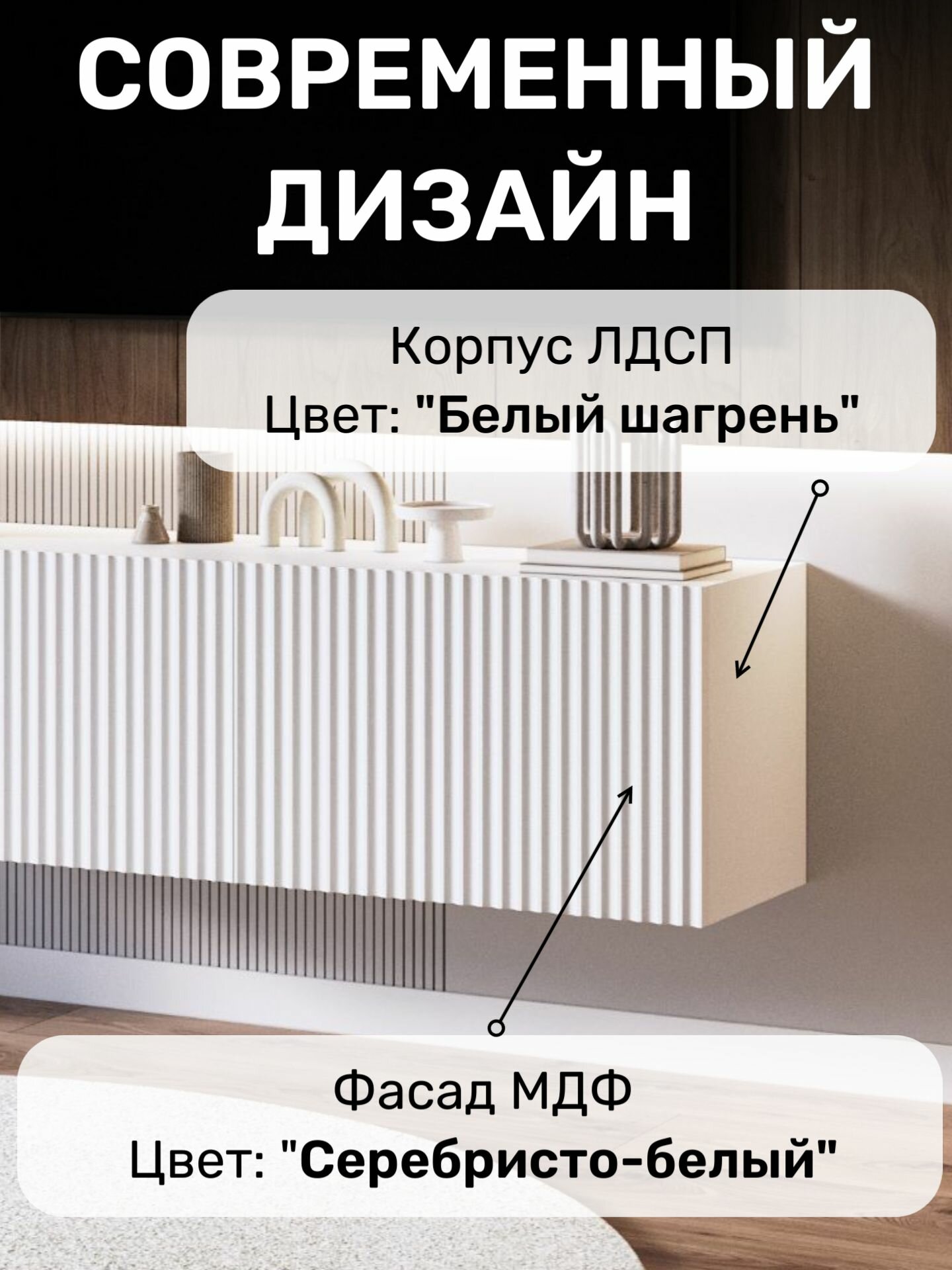 Тумба под телевизор подвесная с откидными фасадами, 110х30х35 см — фото 1