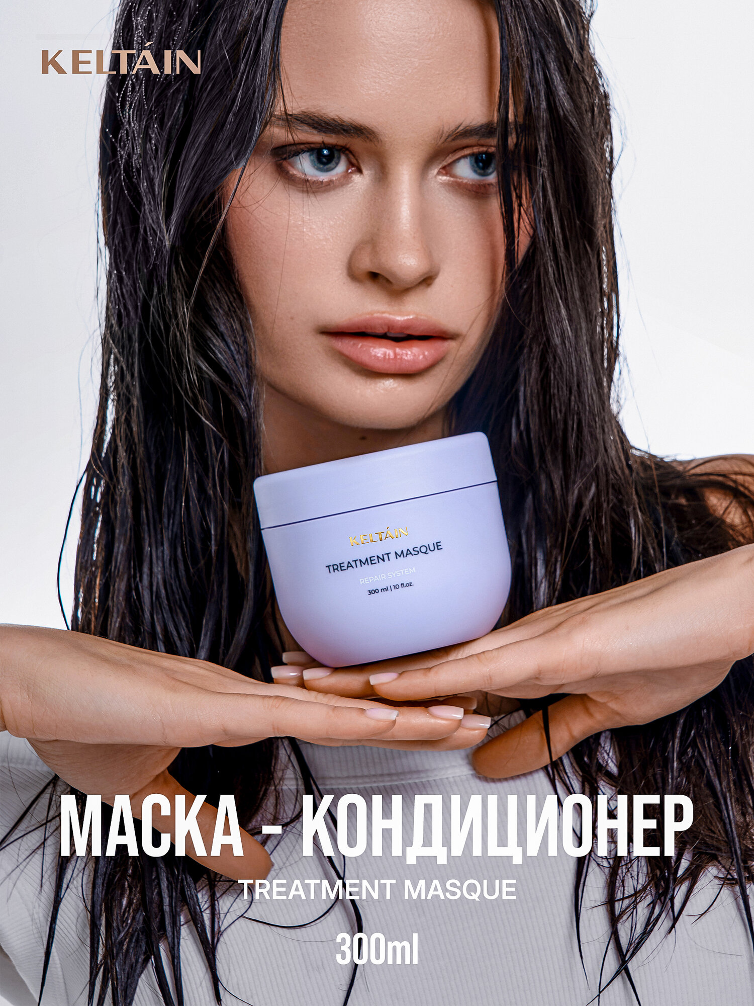 Восстанавливающая Маска KELTAIN, для волос, для всех типов, 300 мл