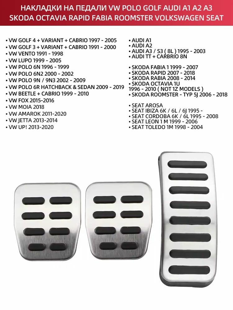 Накладка на автомобиль на педали, 3 шт.
