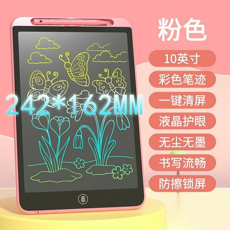 Детская доска для рисования Morning Light, LCD планшет для рисования, домашнее использование, стираемая электронная доска для рисования, доска для рисования для малышей