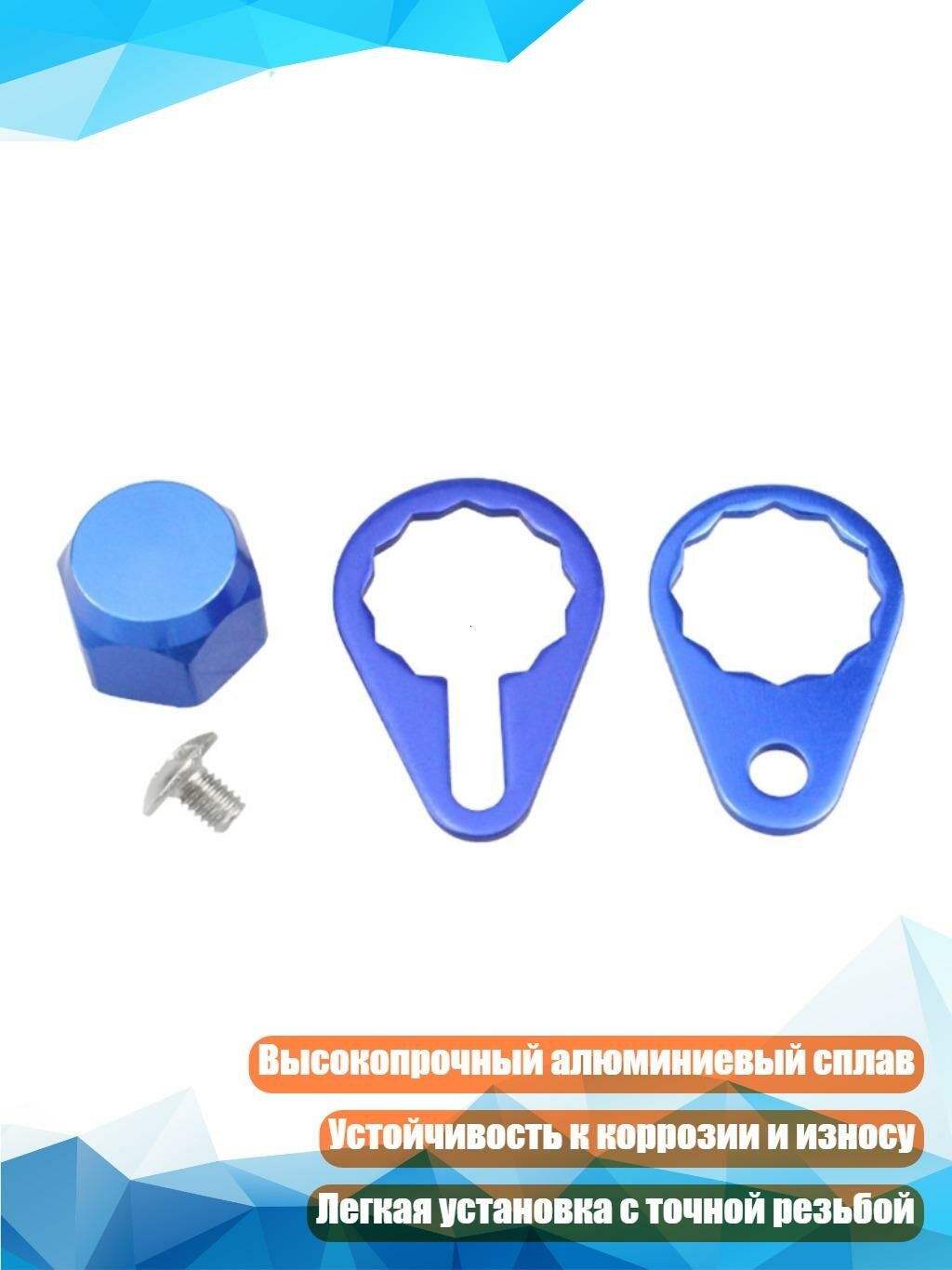 Фиксирующая пластина для ручки рыболовной катушки, Синий - M8 правая рука