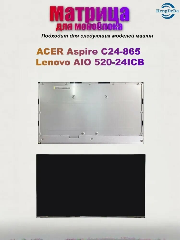 23.8-дюймовый сенсорный ЖК-дисплей в сборе ACER Aspire C24-865 Lenovo AIO 520-24ICB