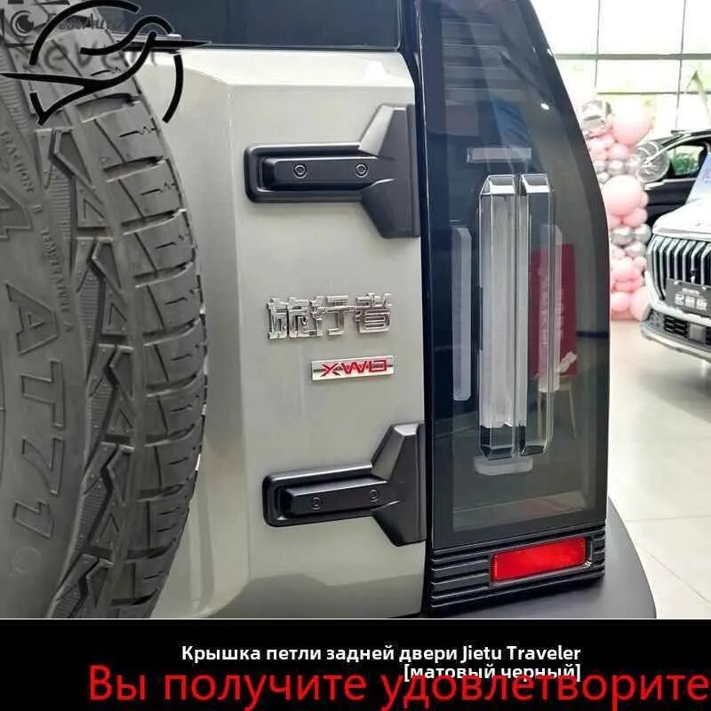 Молдинг задней двери Jietu Traveler матовый черный 2 шт. ABS пластик