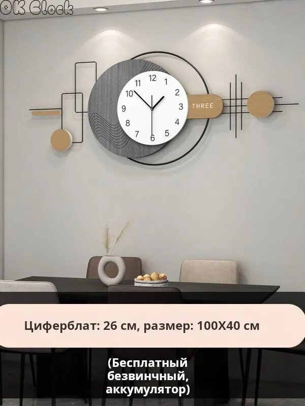 OFC Настенные часы 100 см х 40 см тихий механизм серый