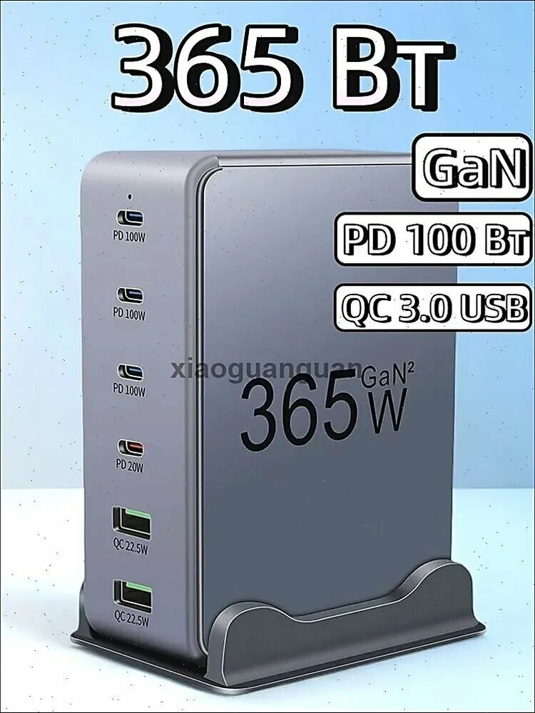 Мощная зарядная станция 365 Вт с PD100 Вт и QC3.0 для компьютеров и смартфонов