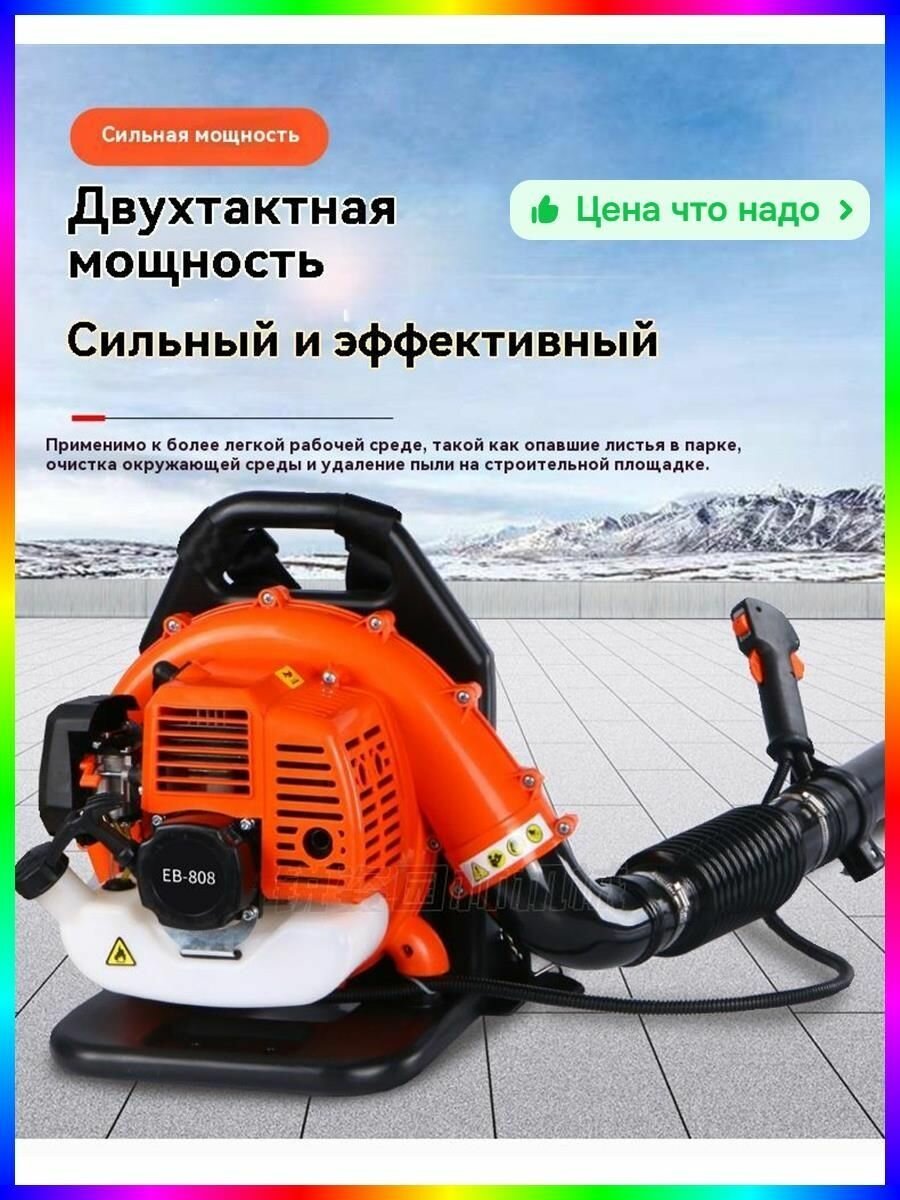 Мощная воздуходувка для уборки территории от листвы и мусора