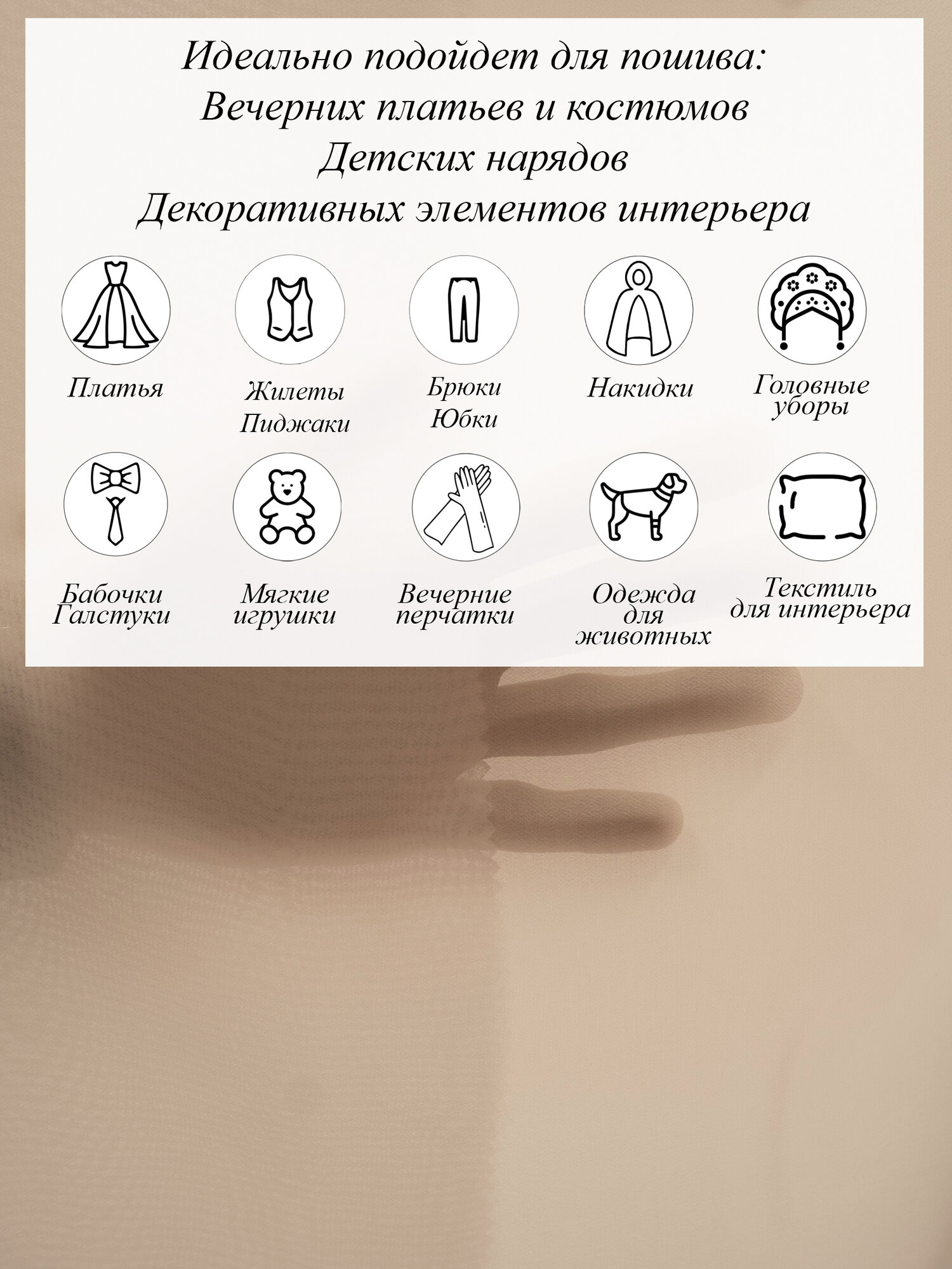 Шифон однотонный — фото 1