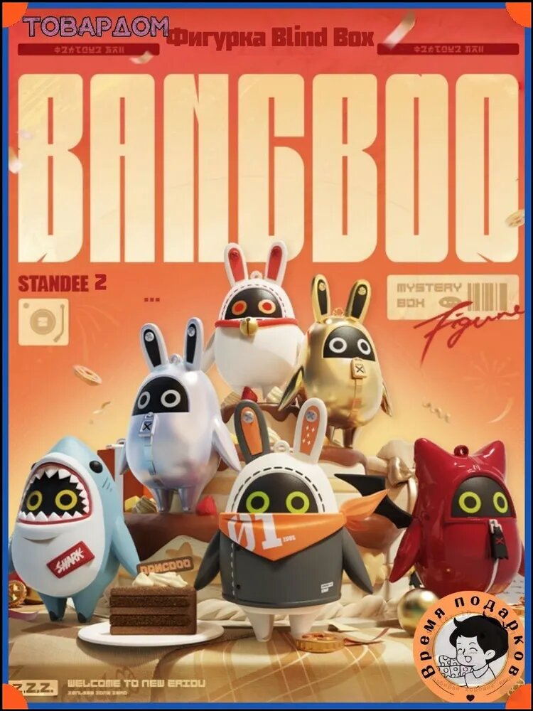 Фигурка Bangboo Zenless Zone Zero Blind Box коллекционная виниловая фигурка