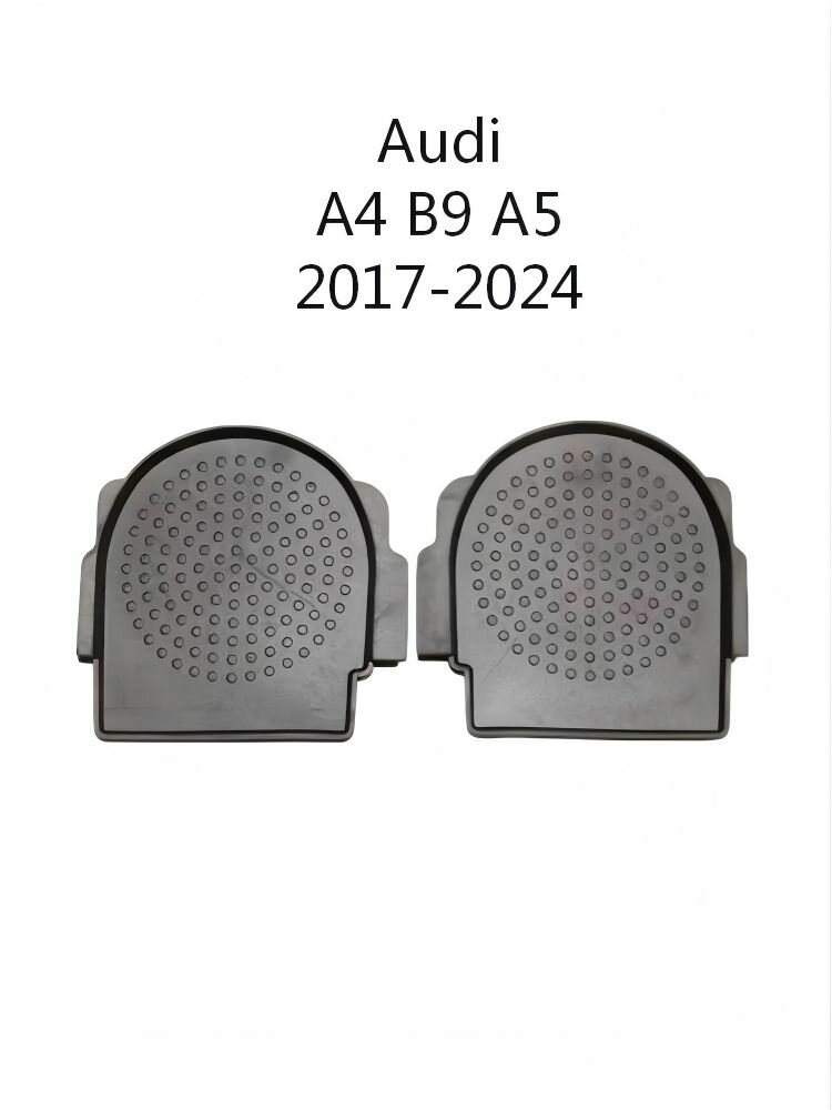 Силиконовый вкладыш подстаканника заднего ряда для Audi A4 B9 A5 2017-2024