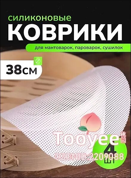 Коврик для приготовления, 0.38м х 38 см, 200 мкм, 4 шт