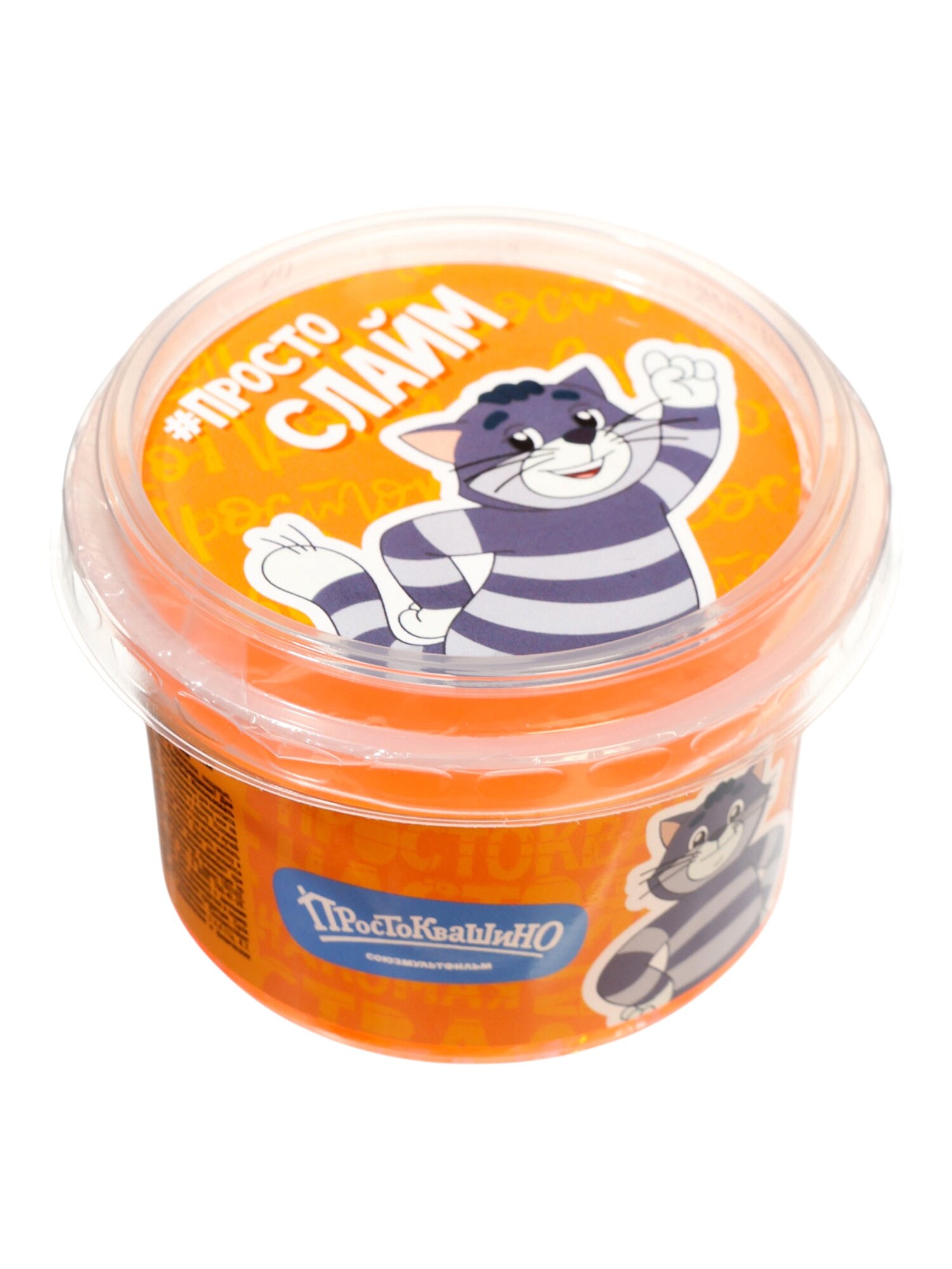 Слайм «Простоквашино», оранжевый, с шариками, 100 г