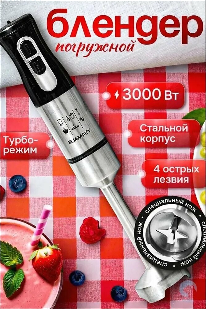 Погружной блендер arz3pxdw-xe4v, черный