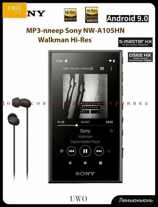 Sony MP3-плеер 16 ГБ, черный