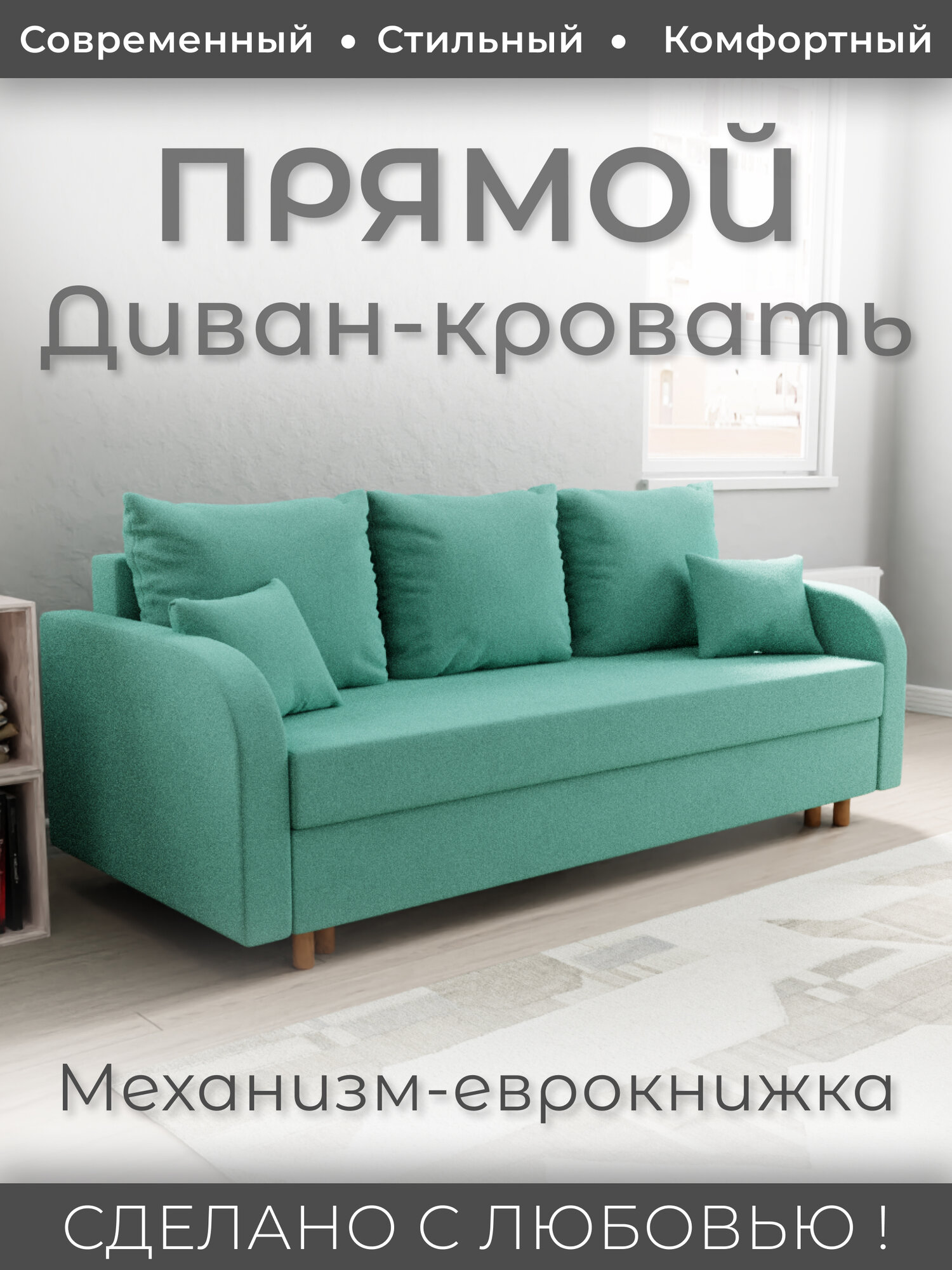 Прямой раскладной "Саванна", ППУ, диван кровать, размеры 220х80х100, Велюр, Велютта люкс 14