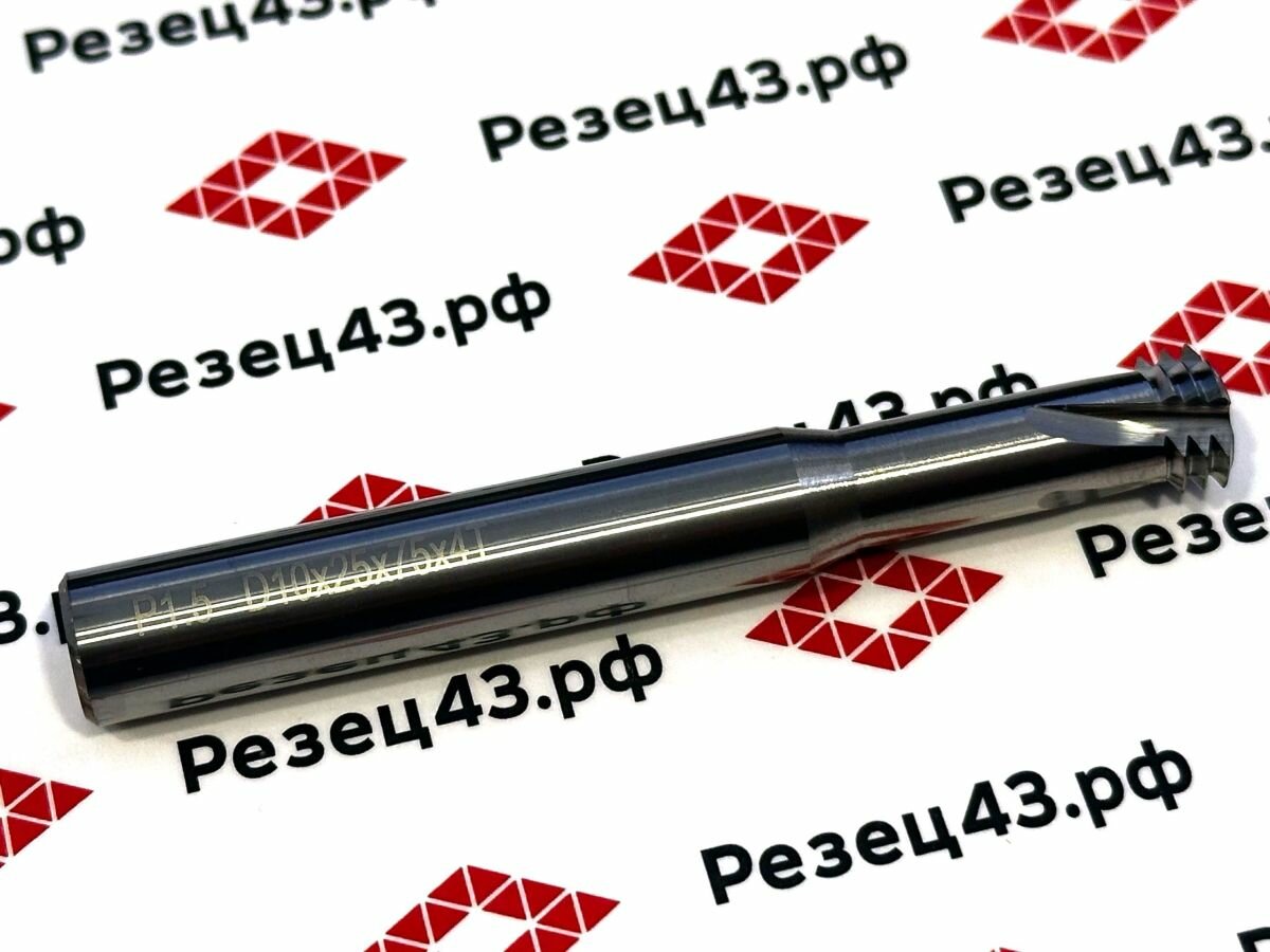 Концевая твердосплавная резьбовая фреза трехрядная М12х1,5 (Алюминий)