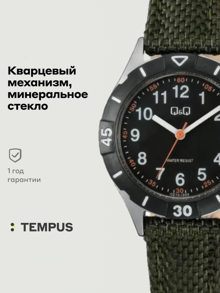 Наручные часы Casual