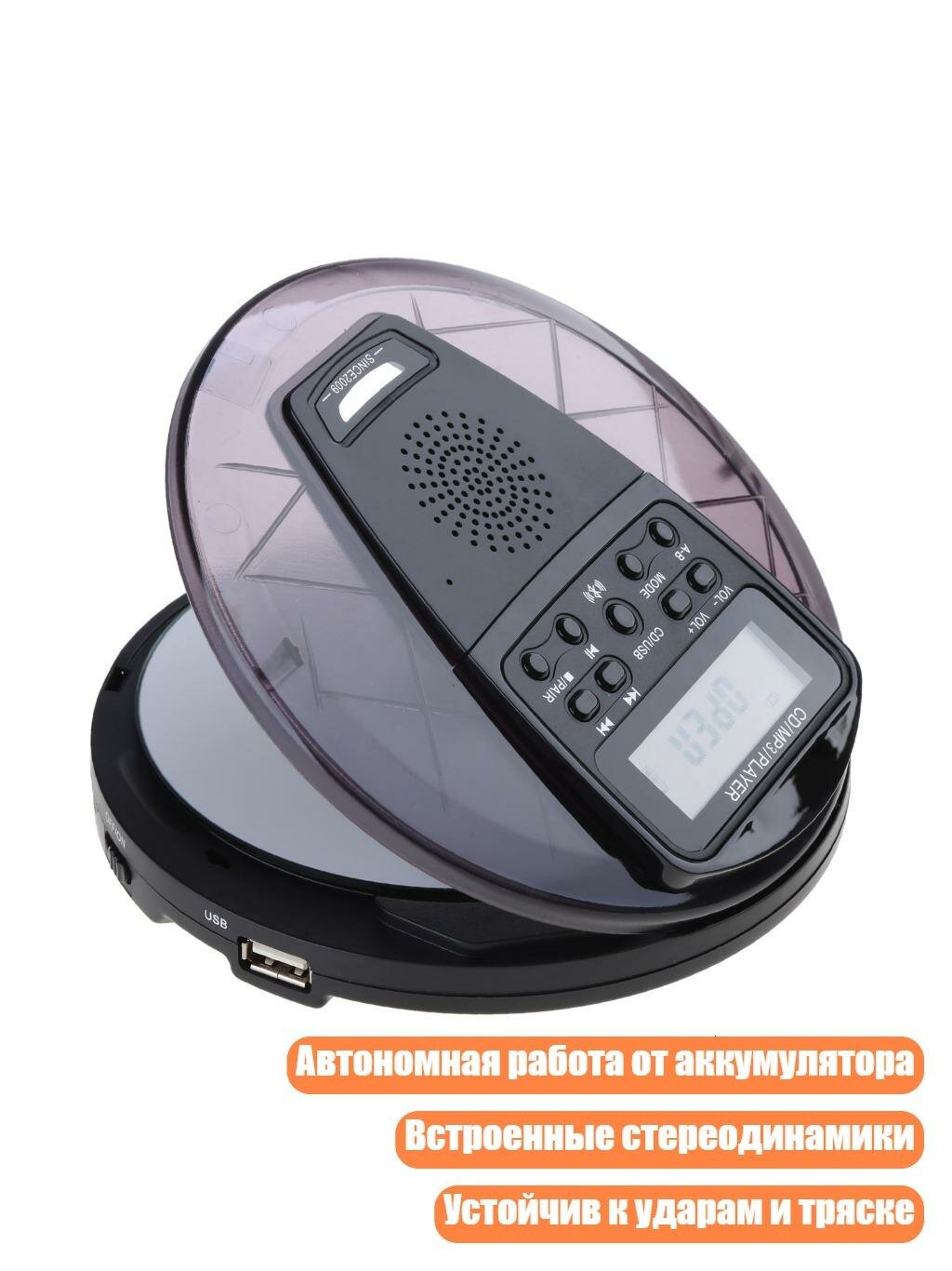 Портативный CD-плеер