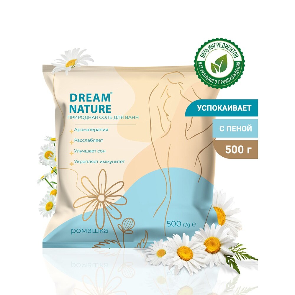 Соль для ванн DREAM NATURE Природная ромашка цветная ароматизированная, 500 г, релаксация