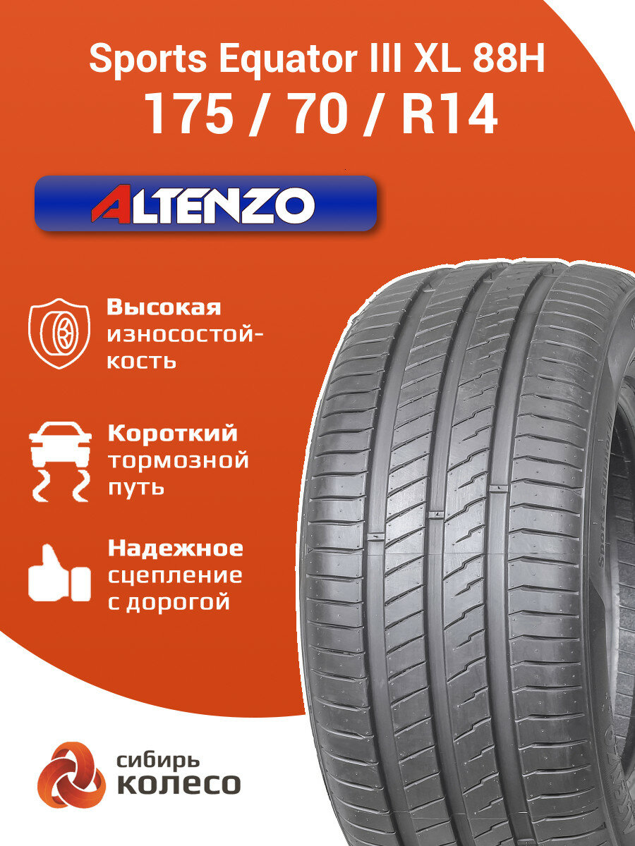 175/70R14 Altenzo Sports Equator III XL 88H