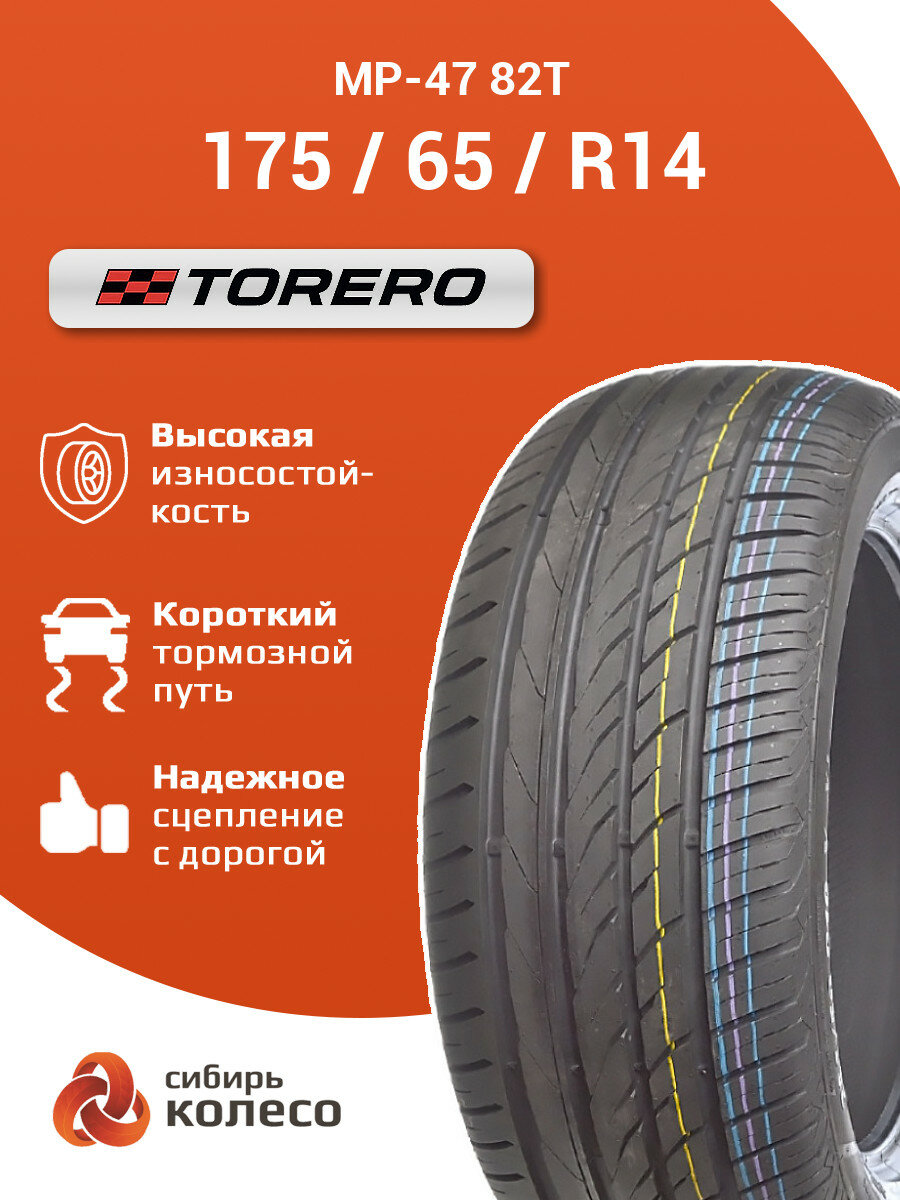 175/65R14 Torero MP-47 82T